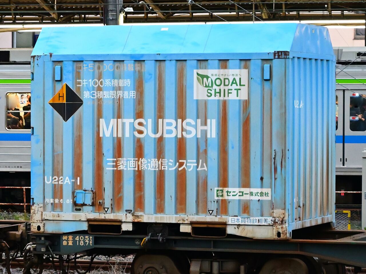 貨物撮影記録 : U22A-1