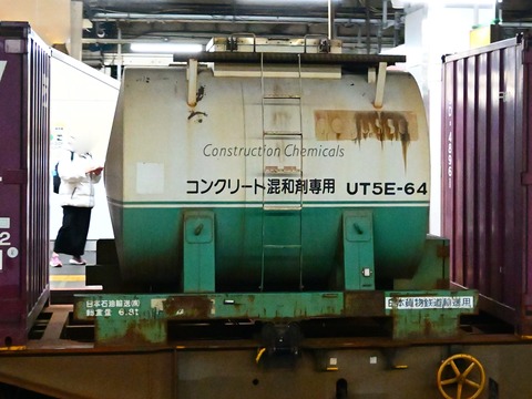 貨物撮影記録 : UT5E-64