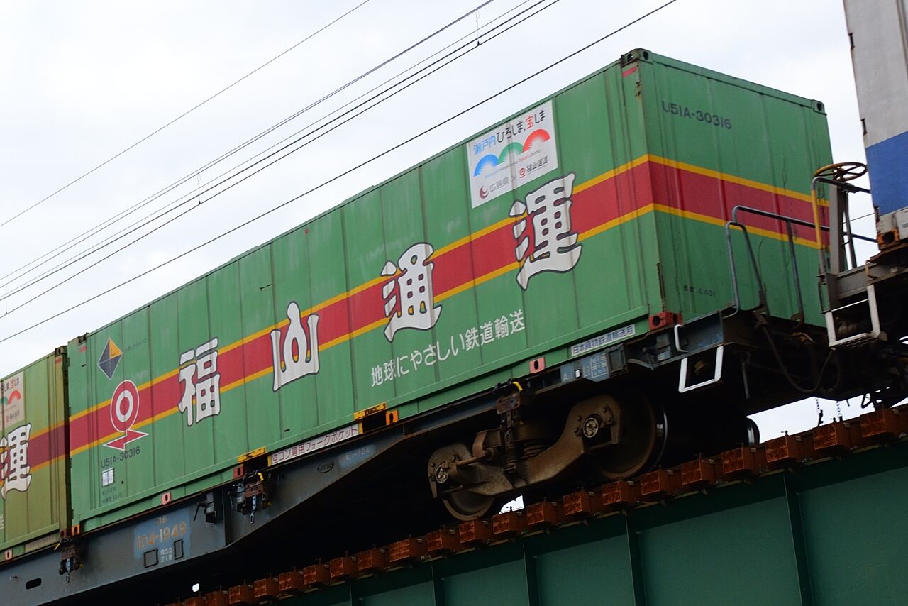 貨物撮影記録 : U51A-30316