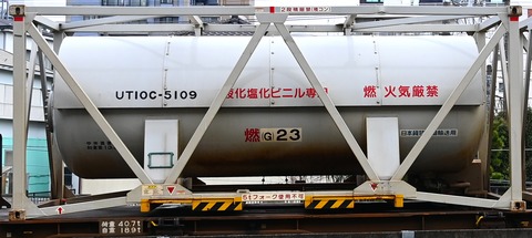 貨物撮影記録 : UT10C-5109