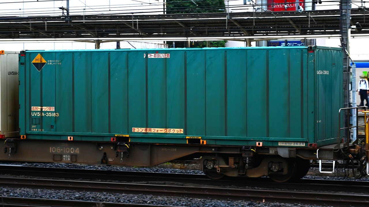 貨物撮影記録 : UV51A-35183
