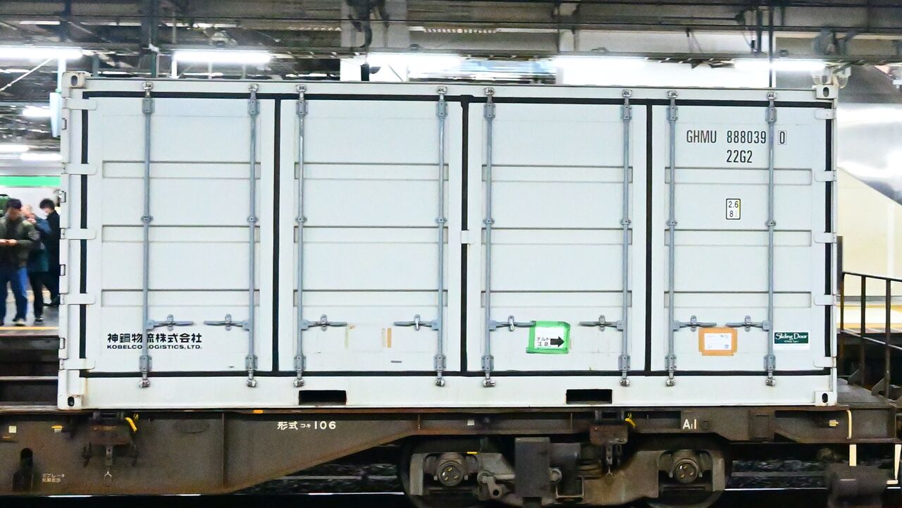 貨物撮影記録 : GHMU888039