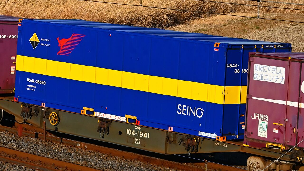 貨物撮影記録 : U54A-38580