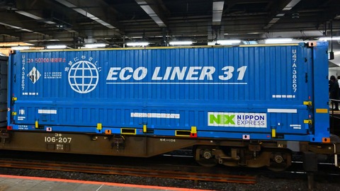 貨物撮影記録 : U47A-38207