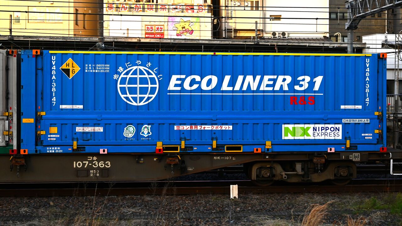 貨物撮影記録 : UV48A-38147