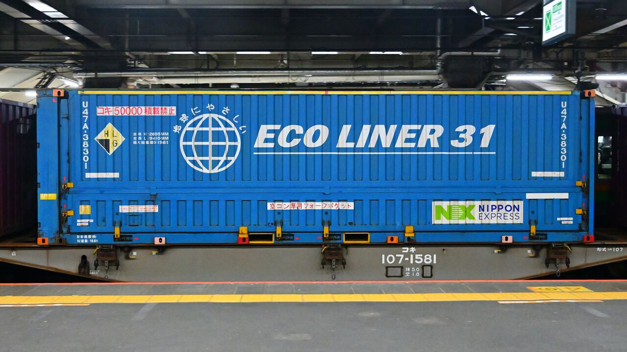 貨物撮影記録 : U47A-38301