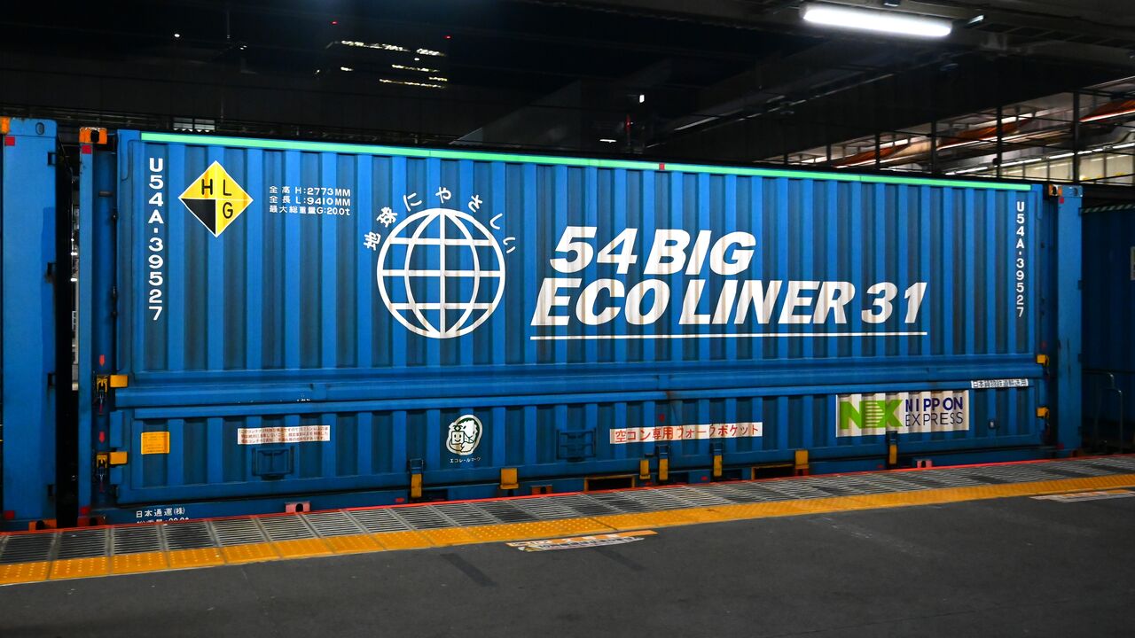 貨物撮影記録 : U54A-39527