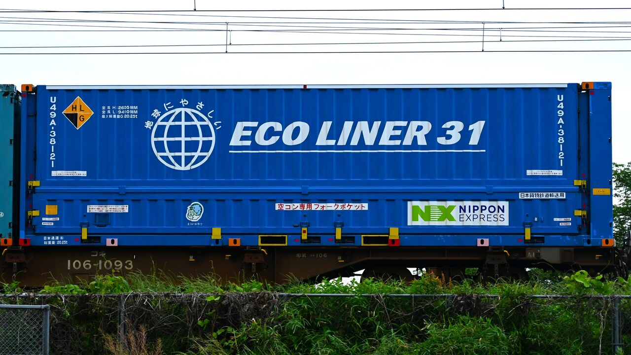 貨物撮影記録 : U49A-38121