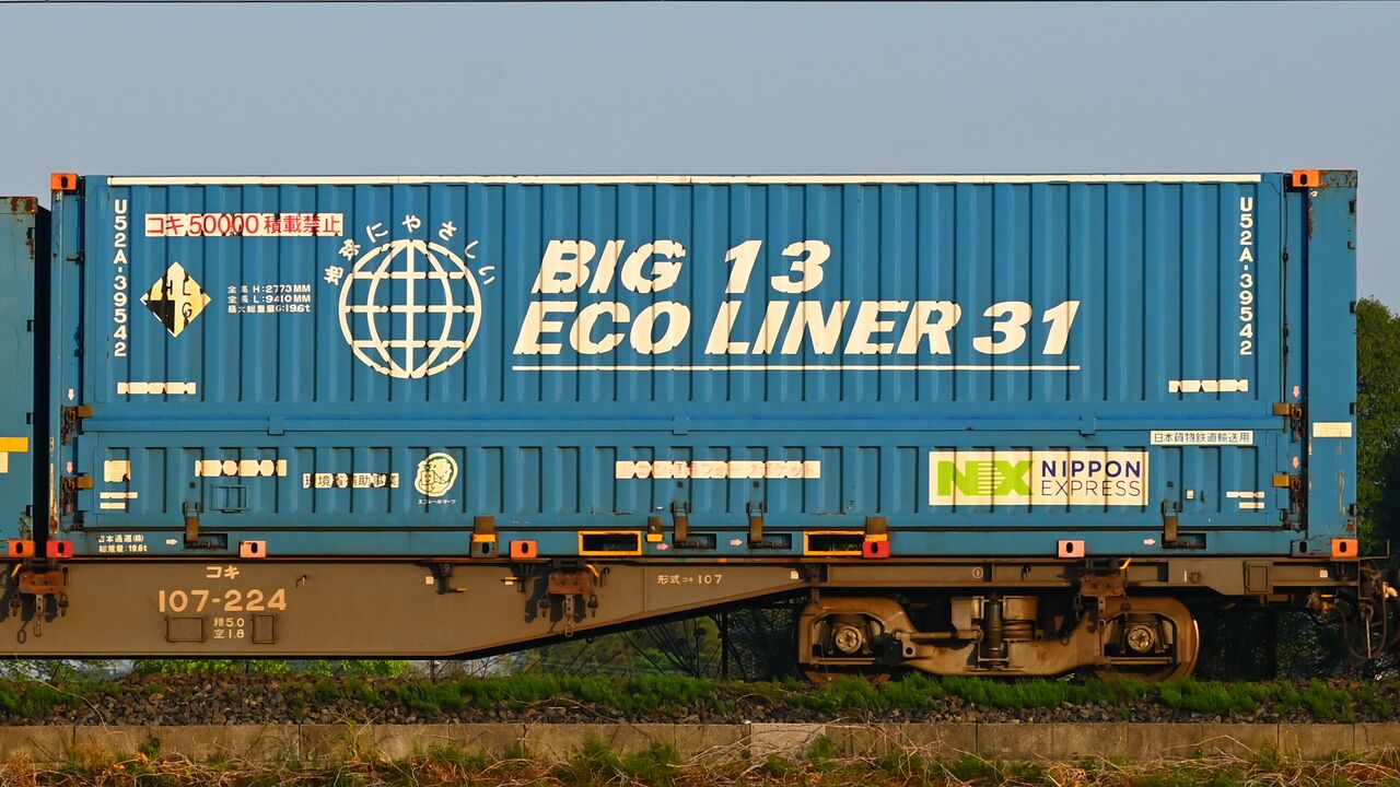 貨物撮影記録 : U52A-39542