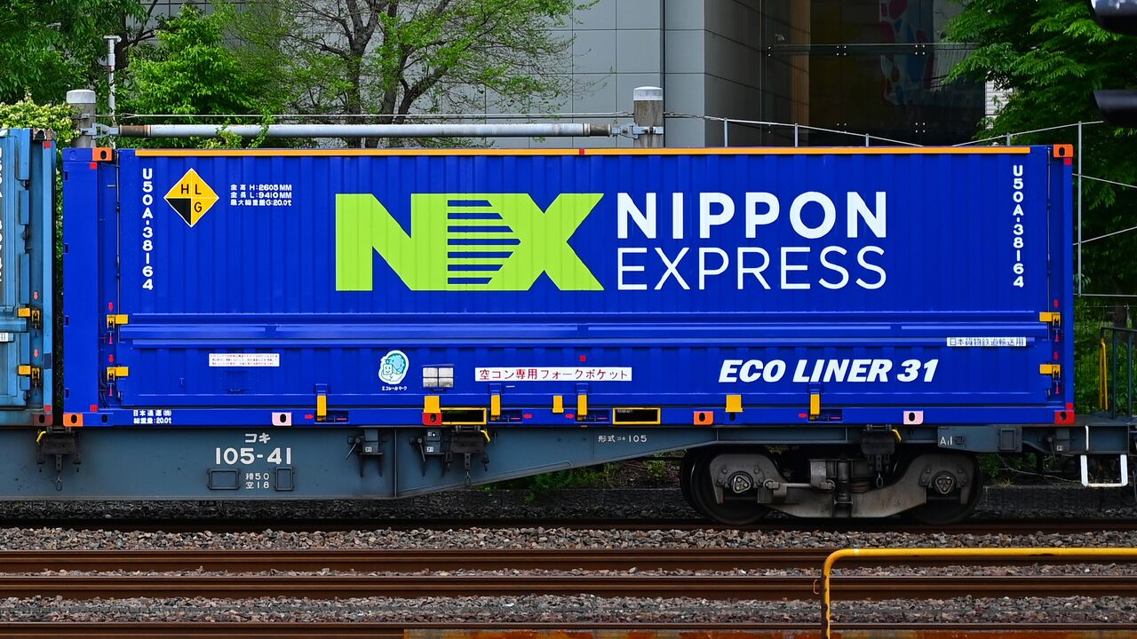 貨物撮影記録 : U50A