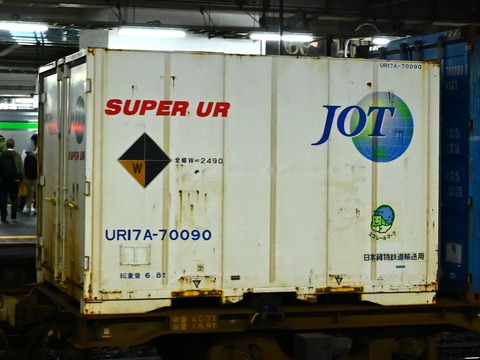 貨物撮影記録 : UR17A-70090