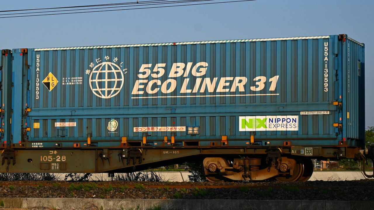 貨物撮影記録 : U55A-139593