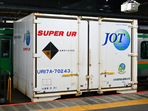 貨物撮影記録 : UR17A-70243