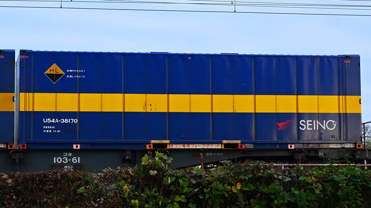 貨物撮影記録 : U54A-38170