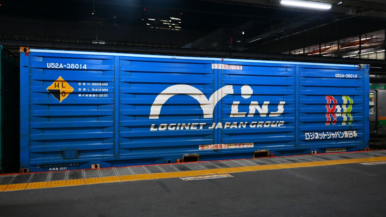 貨物撮影記録 : U52A-38014