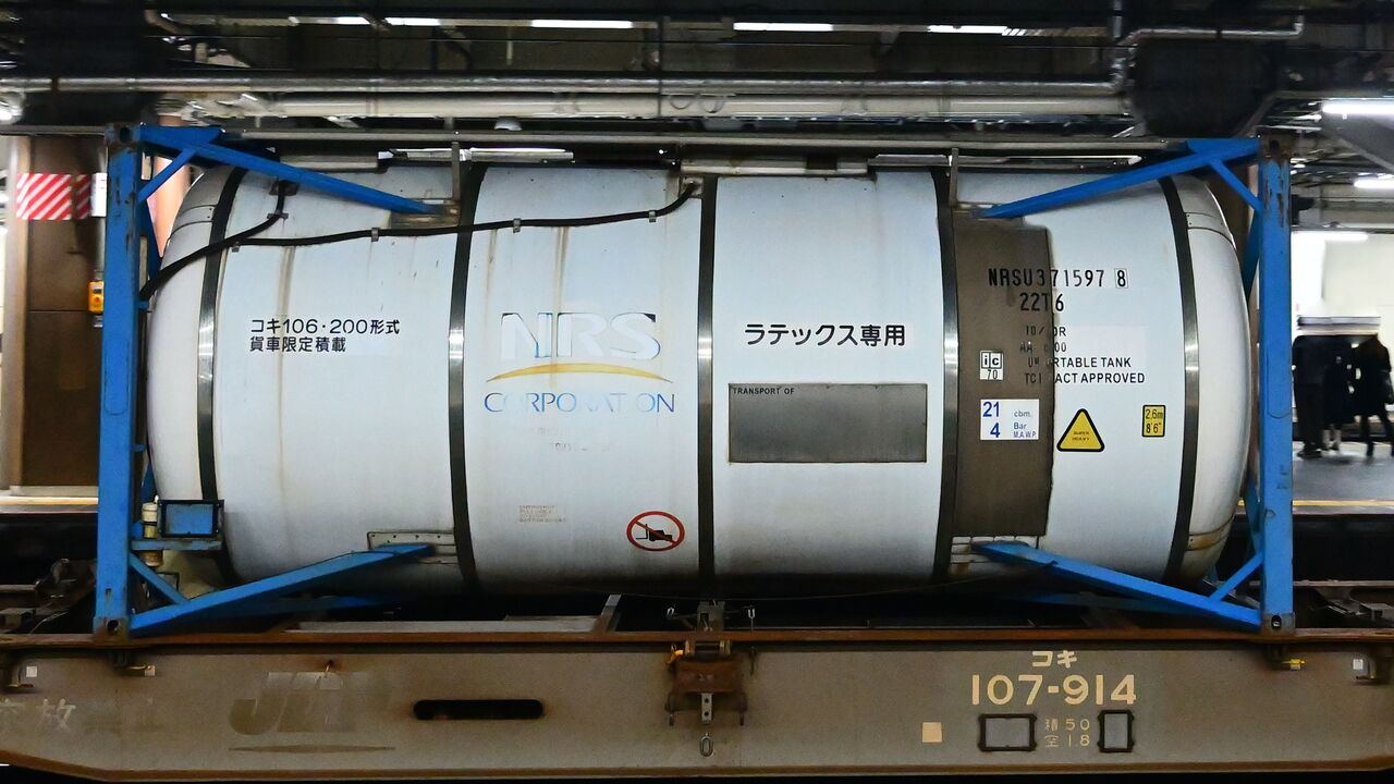 貨物撮影記録 : NRSU371597