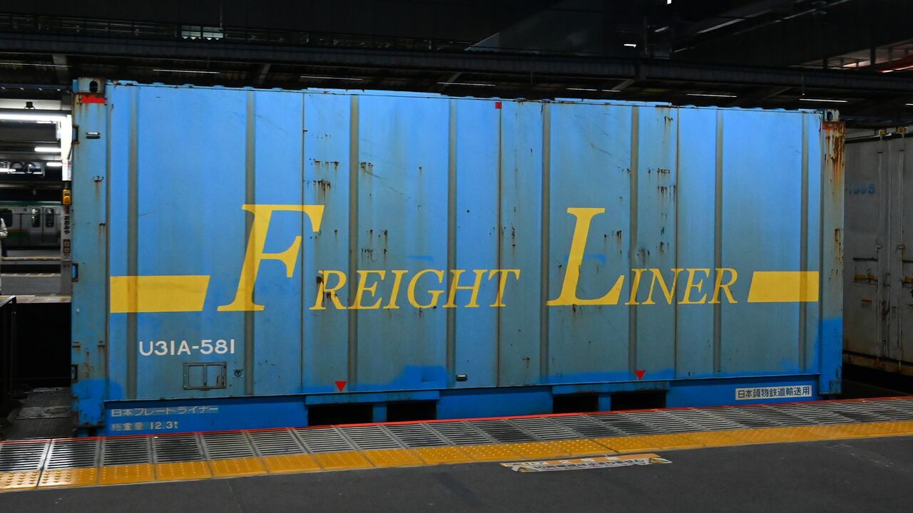 貨物撮影記録 : U31A-581