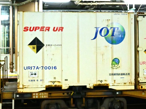 貨物撮影記録 : UR17A-70016