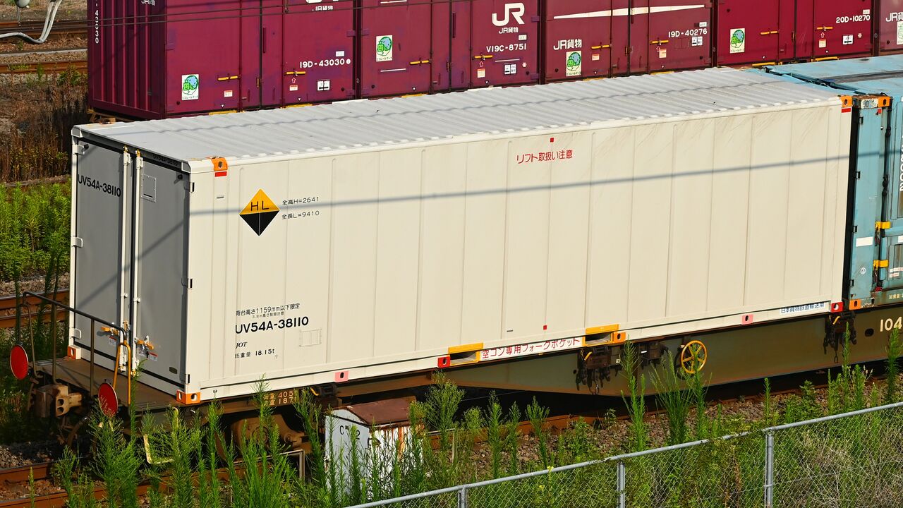 貨物撮影記録 : UV54A
