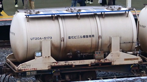 貨物撮影記録 : UT20A-5173