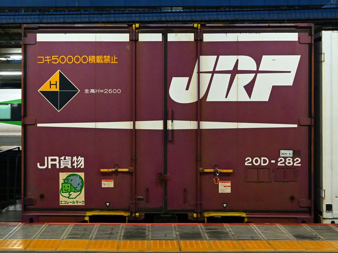 貨物撮影記録 : 20D-282