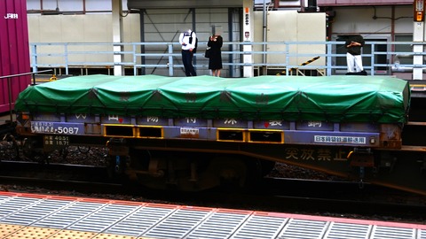 貨物撮影記録 : UM14A-5087