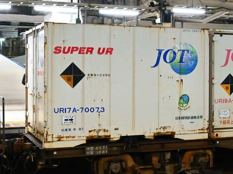 貨物撮影記録 : UR17A-70073