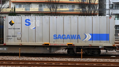 貨物撮影記録 : U50A-30107