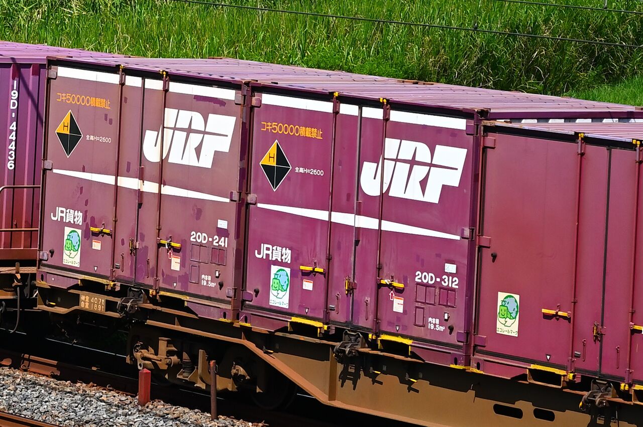 貨物撮影記録 : 20D-312,20D-241