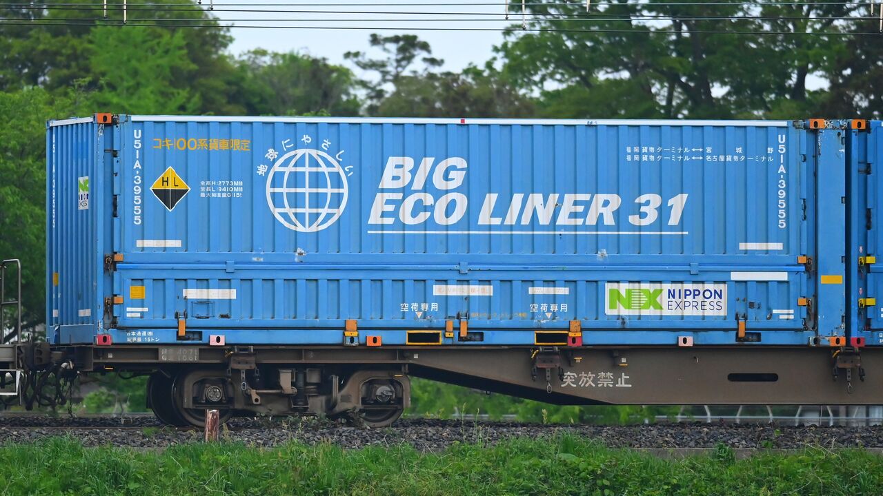 貨物撮影記録 : U51A-39555