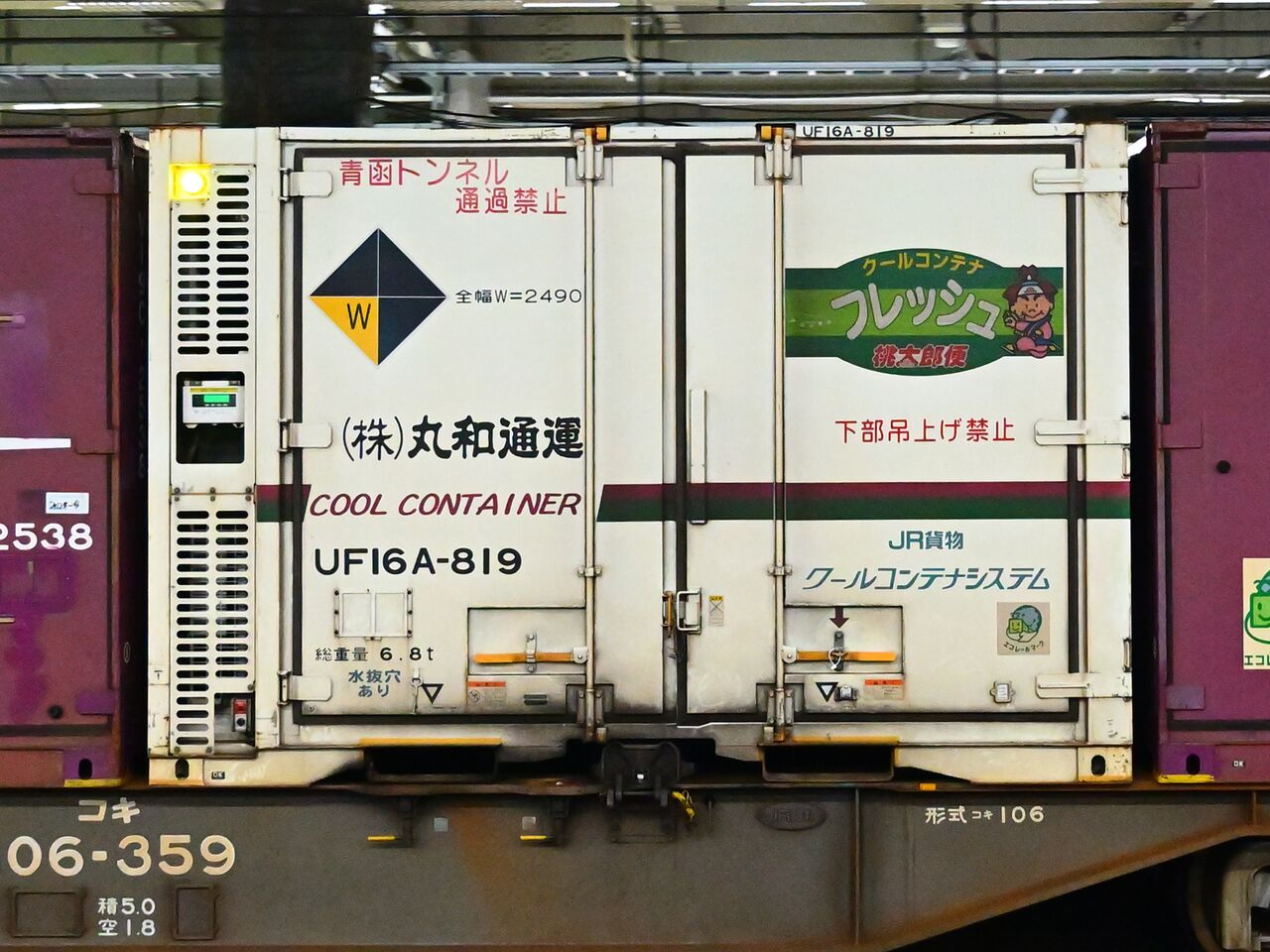 貨物撮影記録 : UF16A-819