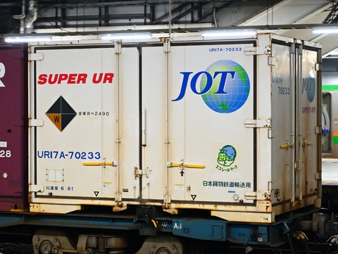 貨物撮影記録 : UR17A-70233