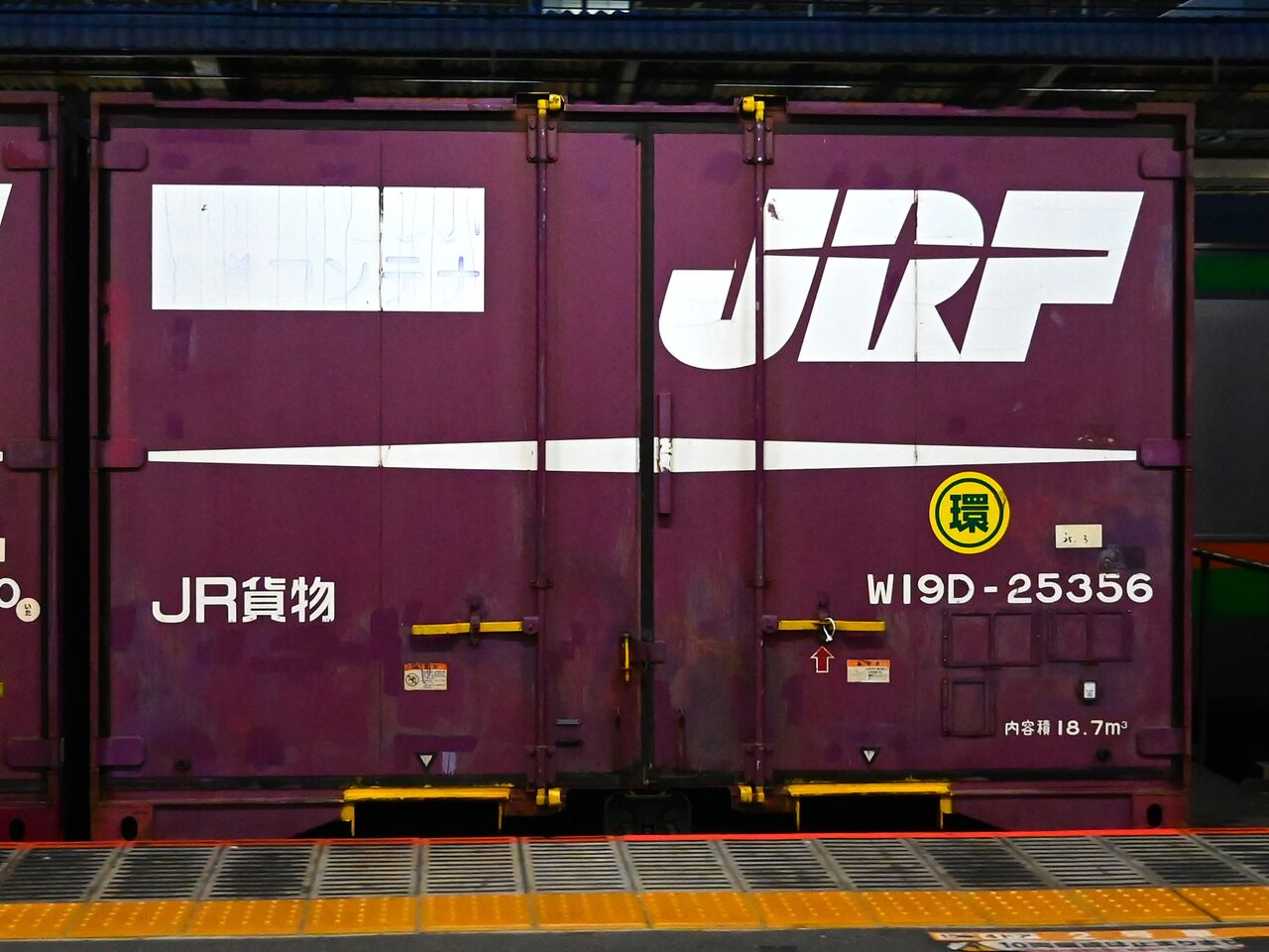 貨物撮影記録 : W19D-25356