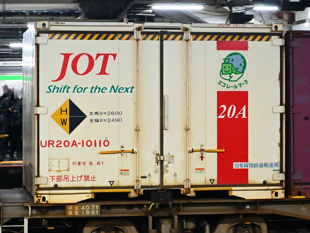 貨物撮影記録 : UR20A-10110