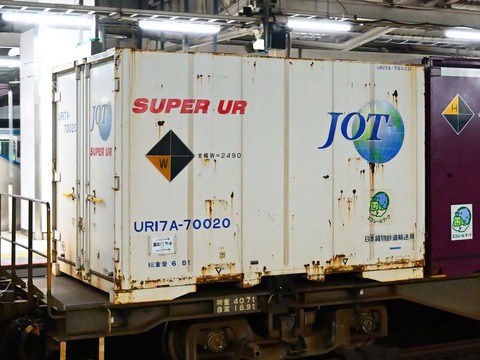 貨物撮影記録 : UR17A-70020