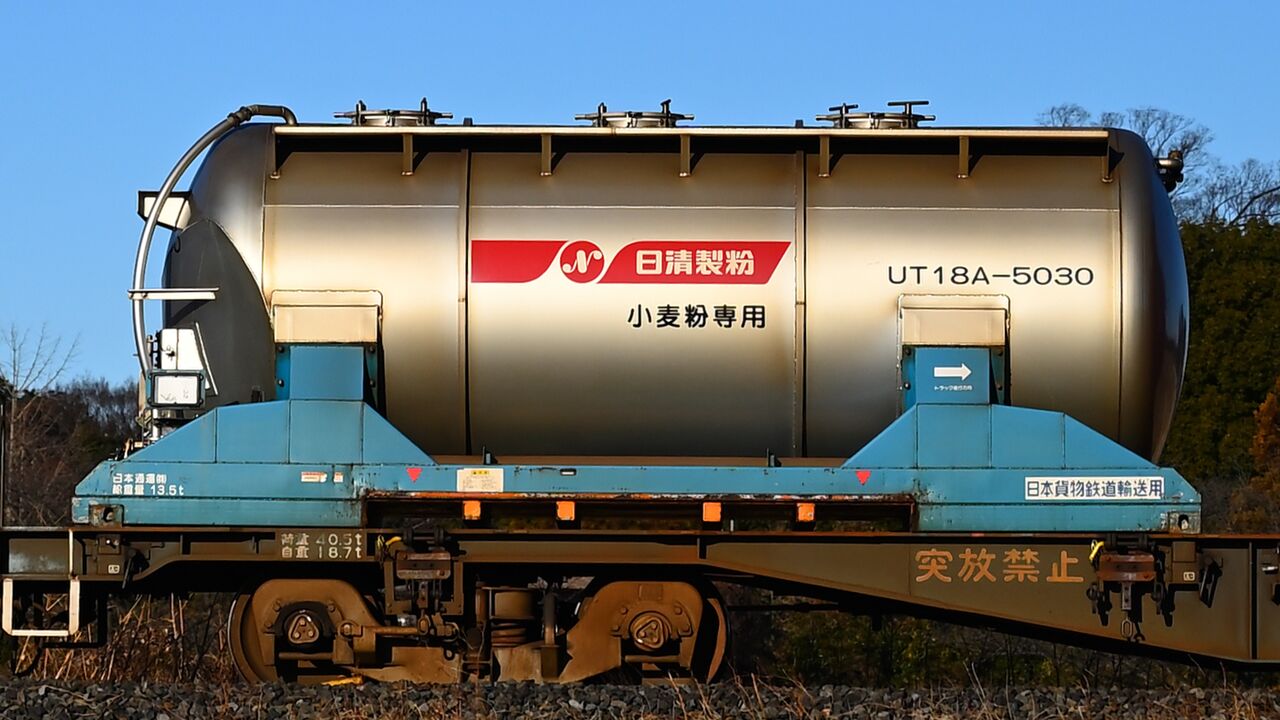 貨物撮影記録 : UT18A