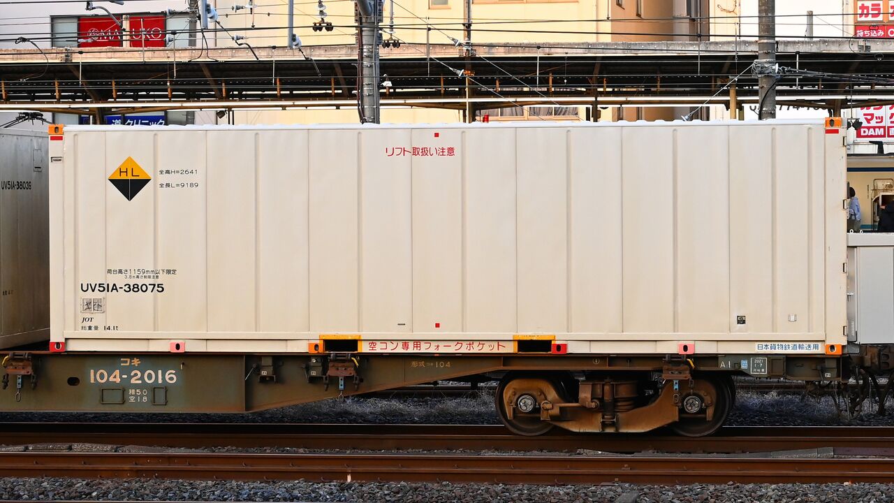 貨物撮影記録 : UV51A-38075