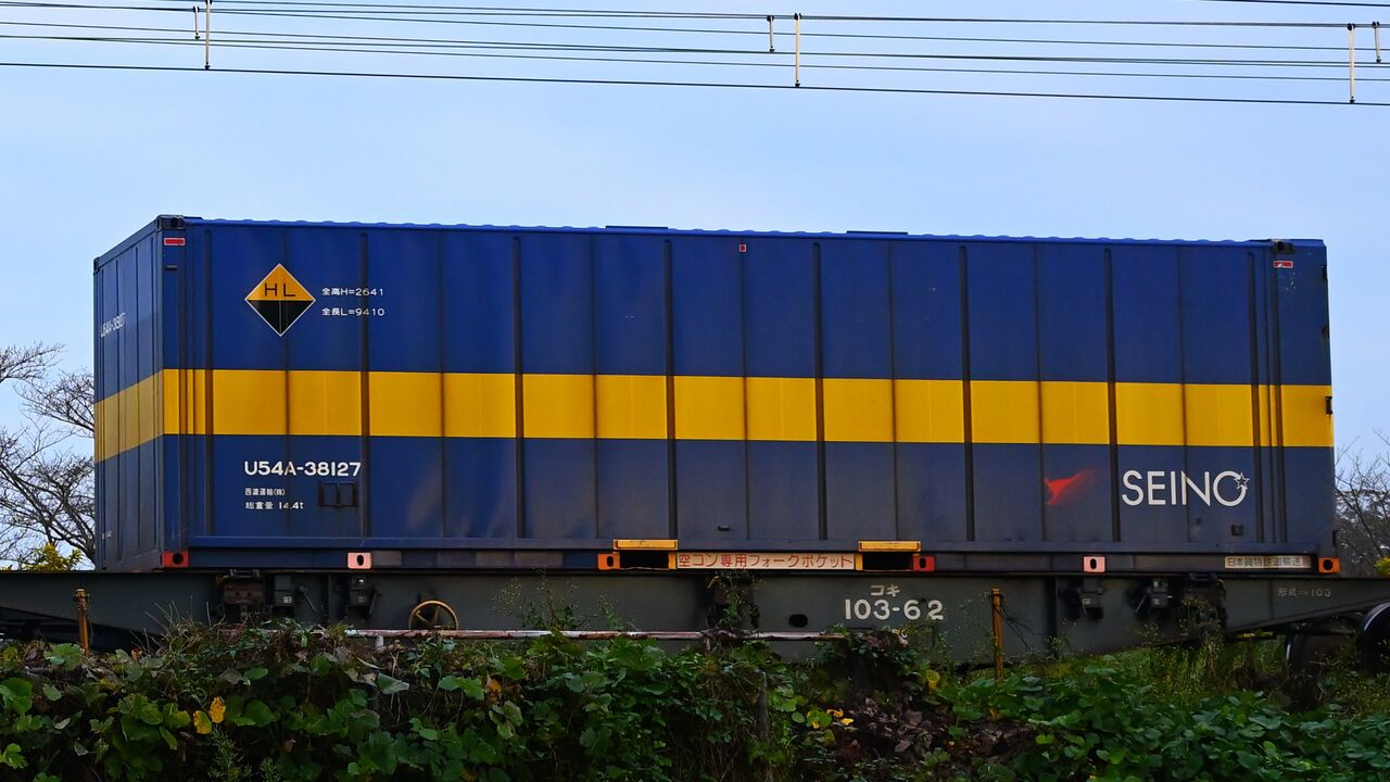 貨物撮影記録 : U54A-38127