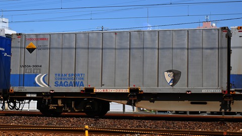 貨物撮影記録 : UV53A-30014