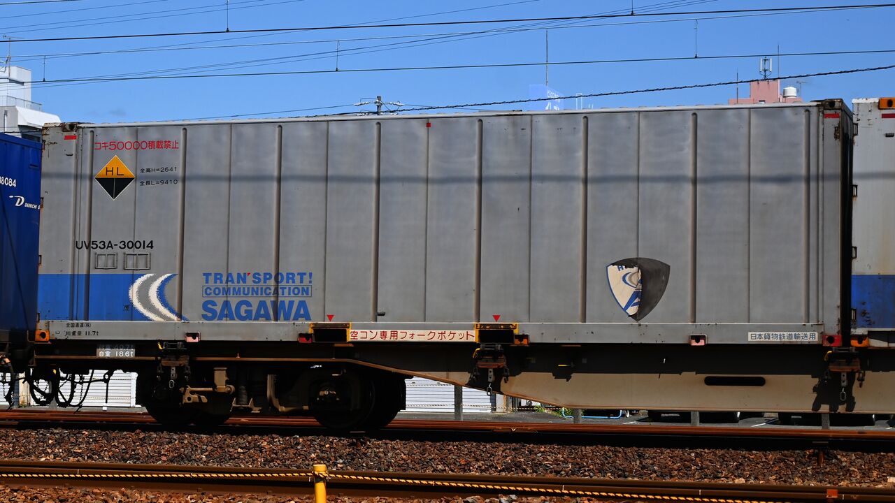 貨物撮影記録 : UV53A-30014