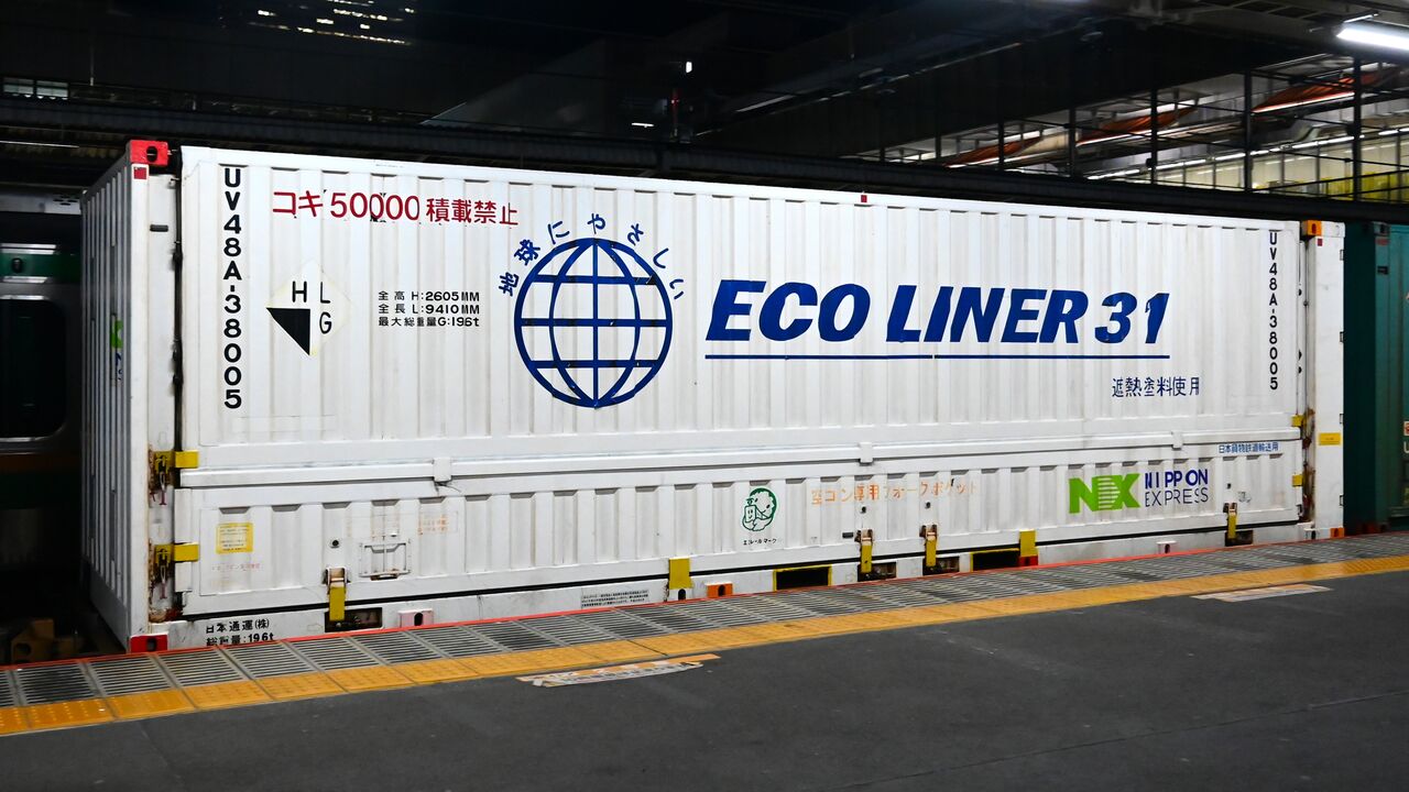 貨物撮影記録 : UV48A-38005