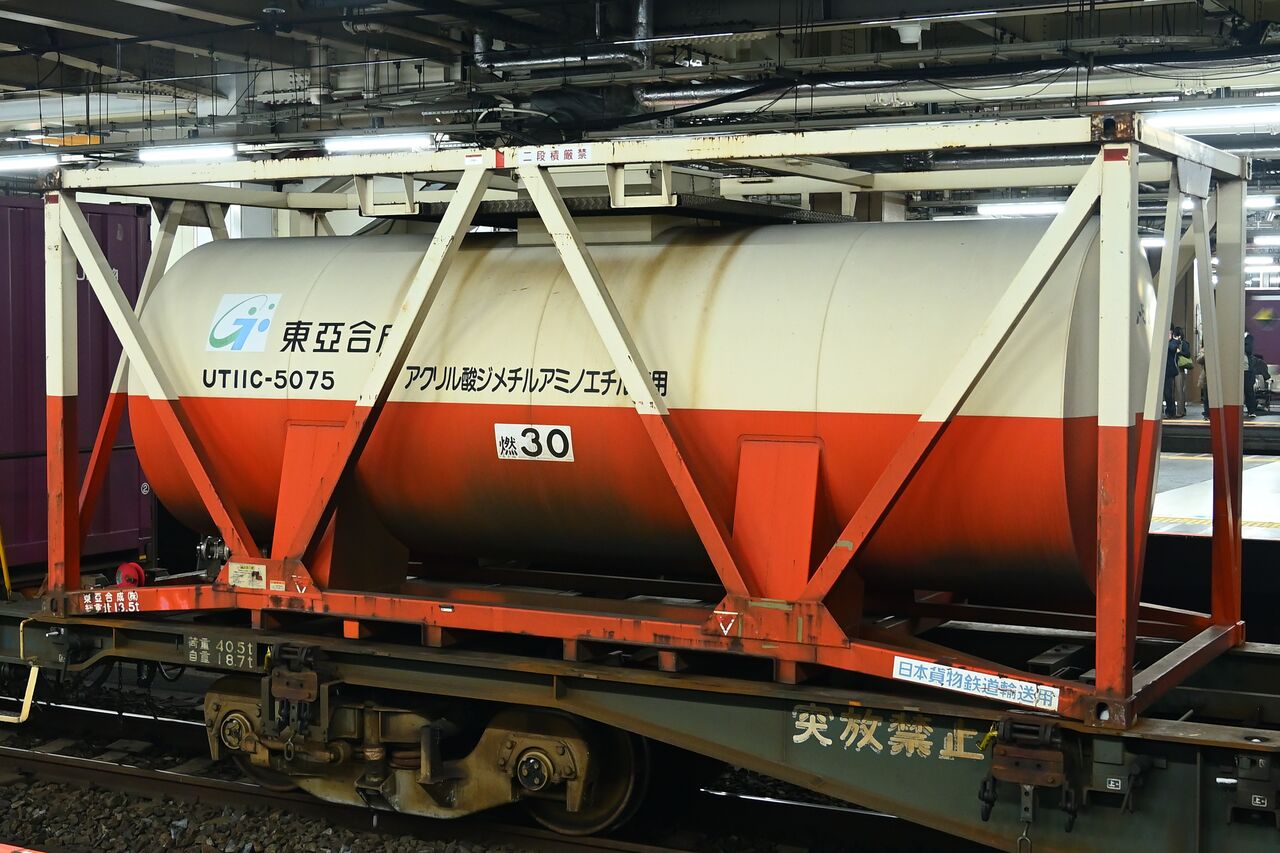 貨物撮影記録 : UT11C-5075