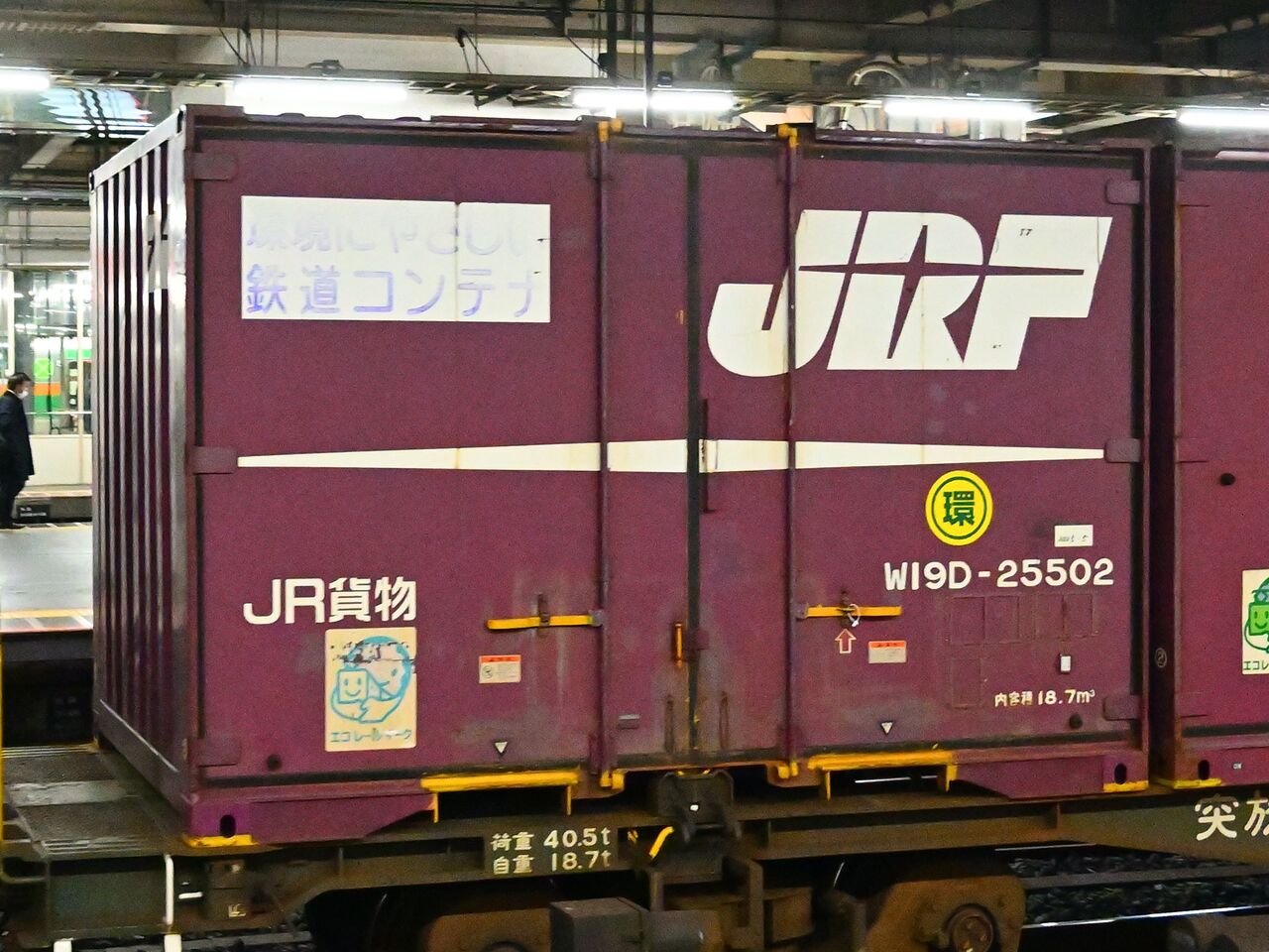 貨物撮影記録 : W19D-25502