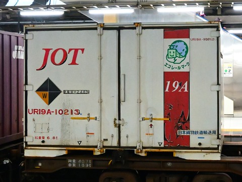 貨物撮影記録 : UR19A-10213