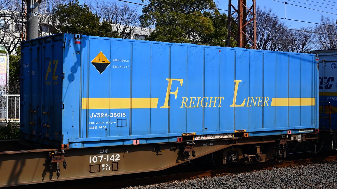 貨物撮影記録 : UV52A-38018