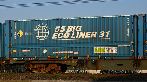 貨物撮影記録 : U55A-139591