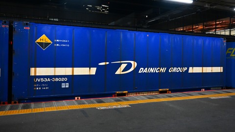 貨物撮影記録 : UV53A-38020