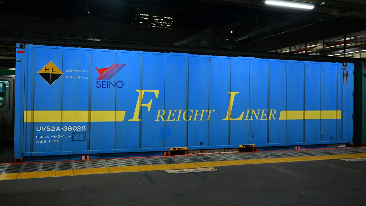 貨物撮影記録 : UV52A