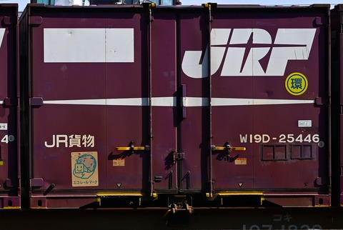 貨物撮影記録 : W19D-25446