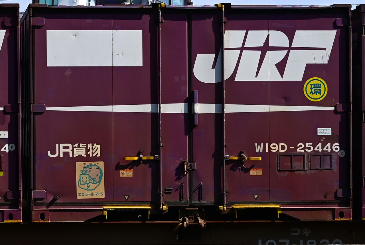 貨物撮影記録 : W19D-25446